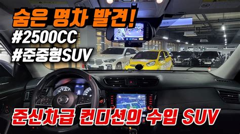 19년식 15000km 무사고 부담스럽지않은 배기량넓직한 실내풍부한옵션 어라운드뷰 작업까지 보험사임원분께서 타시던 명차 Youtube