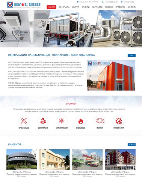2018 година Вентилация климатизация отопление ВИЕС ООД
