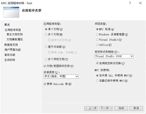 Mfc Dockpane 分割窗口 嵌入对话框 Csdn博客