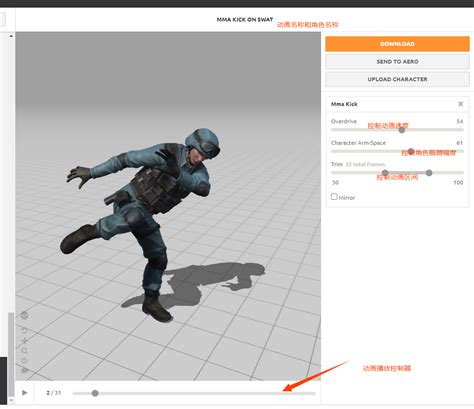 Mixamo动画库入门指南 知乎