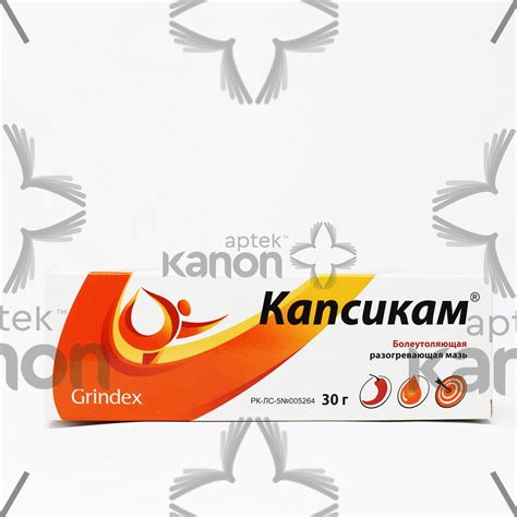 Капсикам мазь 30 г Aptekonline.az - onlayn aptek