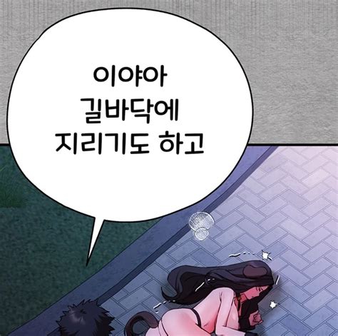 역시 산책은 알몸 산책이지 웹툰 웹소설 만화 에펨코리아
