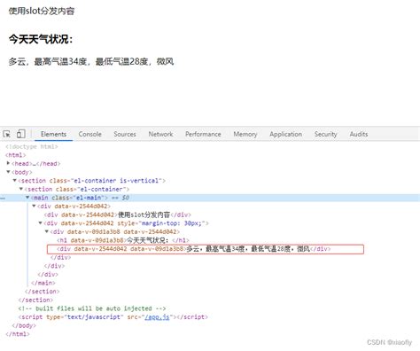 Vue插槽使用总结vue3循环遍历插槽 Csdn博客