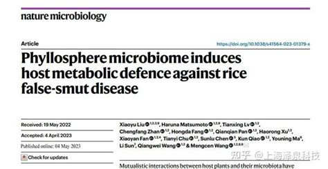 浙江大学农学院王蒙岑课题组成功解析宿主植物与穗部微生物互作防御病原菌侵染的作用机制 知乎