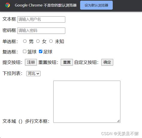 Html中的表单标签html表单标签有哪些 Csdn博客