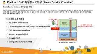 Introducing the safest security system, IBM LinuxONE | PDF
