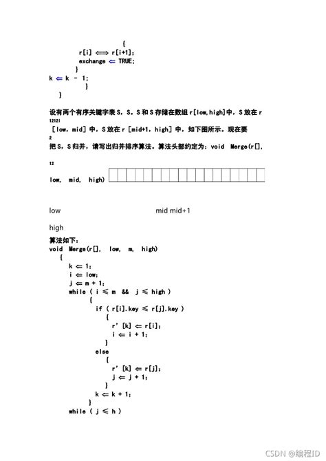 数据结构知识点两万多字总结(史上最全)数据结构知识点总结(全书) Csdn博客 数据结构知识点两万多字总结(史上最全)数据结构知识点总结(全书) Csdn博客