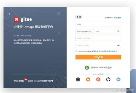 Git之5 Gitee（远程仓库）gitee创建远程仓库 Csdn博客