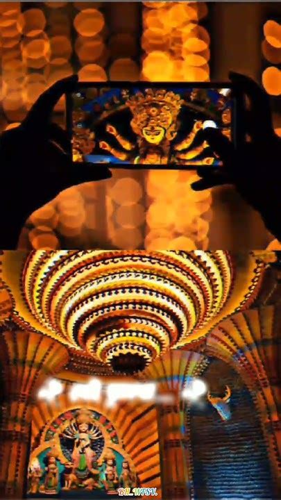 মা তুমি যে মা 🛕 আর কিছু দিনের অপেক্ষ 🥰😘 বাঙালির সব থেকে বড় উসব Statusvideo Viralvideo