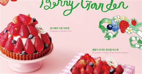 투썸플레이스 제철 딸기 활용한 스트로베리 케이크 3종 출시