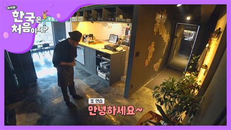 텅 빈 매장에서 손님맞이하는 이반 셰프 Zum Tv