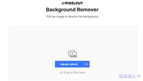 線上去背工具 Pixelcut Background Remover ,上傳照片自動完成 挨踢路人甲 線上去背工具 Pixelcut Background Remover ,上傳照片自動完成 挨踢路人甲