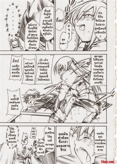 โคดอรอส 3 จบ Code Eross 3 โคดอรอส 3 จบ Code Eross 3