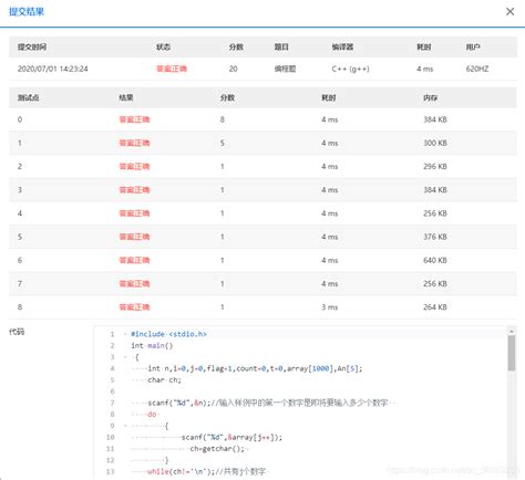 1012 数字分类 20 分1012 数字分类 分数 20 Csdn博客
