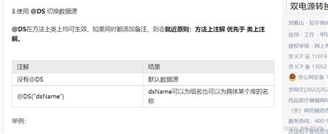 Springboot设置动态数据源springboot动态创建数据源 Csdn博客