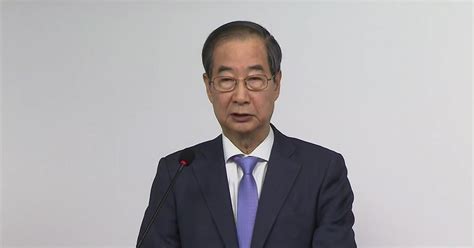 [속보] 한덕수 국민 특유의 슬기를 보여줄 거라 믿어