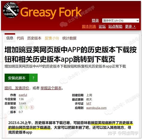 写在豌豆荚取消旧版app下载之际，2023仍可用的安卓历史版本下载渠道 知乎