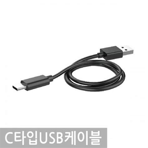 차량용 C타입 고속용 Usb 충전기 케이블 1m 홈플러스 택배배송
