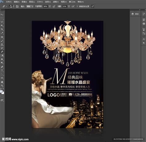 灯具海报设计图海报设计广告设计设计图库昵图网