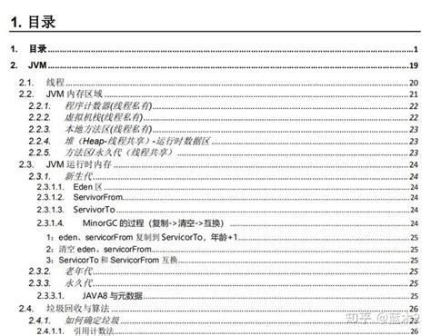 看完这套java笔记，才明白笔者同时斩获7份大厂offer是有原因的！ 知乎