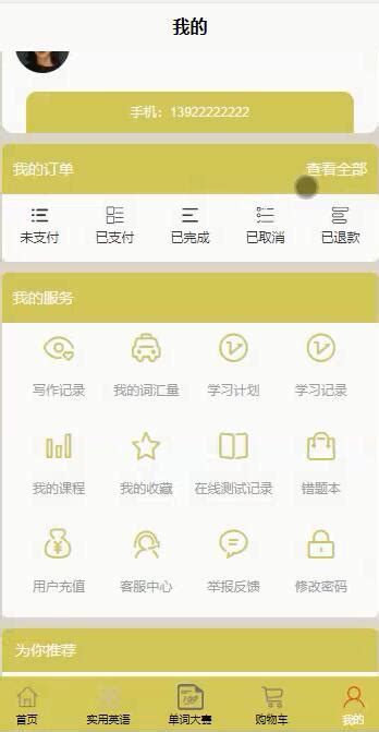 小程序 四六级英语单词学习助手系统uniappvue Csdn博客