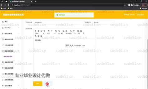 基于springboot mysql ssm vue js的体育赛事管理系统 附论文 源码乐园 论文代写 免费下载 源码项目下载 管理系统