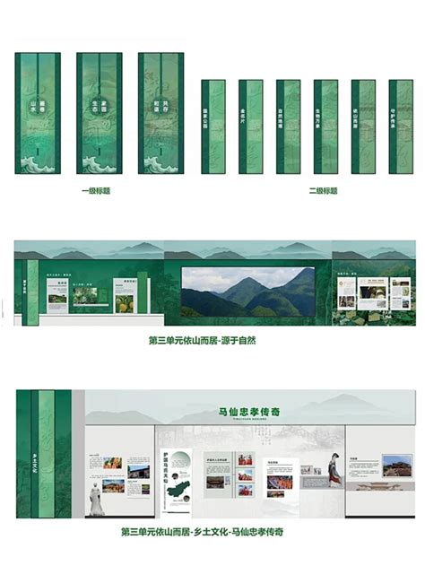 展墙立面图文展板深化设计——版式案例 小红书 花瓣网