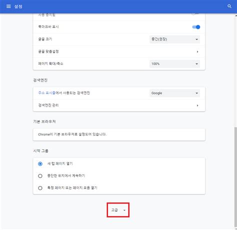 크롬 Chrome 웹 스토어로 가는 방법