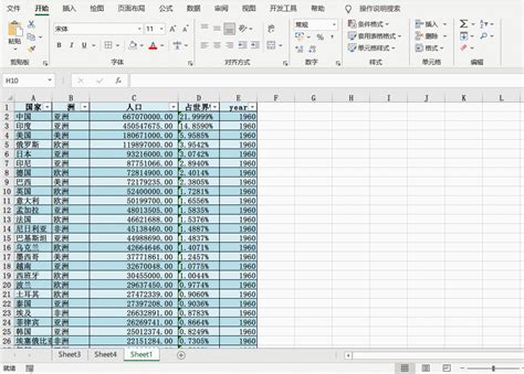 如何使用excel超级表excel超级表怎么调整 正数办公