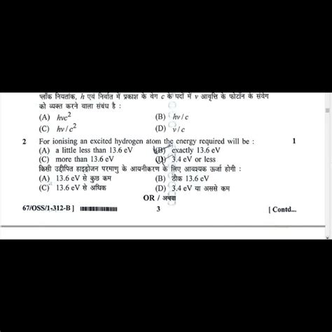 Nios Physics 312 Unsolved Exam Question Paper April 2024 Set B April 2024 Nios Exam Nios Physics 312 Unsolved Exam Question Paper April 2024 Set B April 2024 Nios Exam
