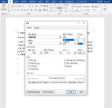 Ms 워드word파워포인트 글자 글꼴 서식 관련 단축키 모음 글자크기 글자색 위첨자아래첨자 네이버 블로그