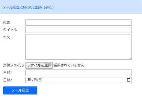 Github Winofsqlphp V04 Mail Ajax Jquery Ui