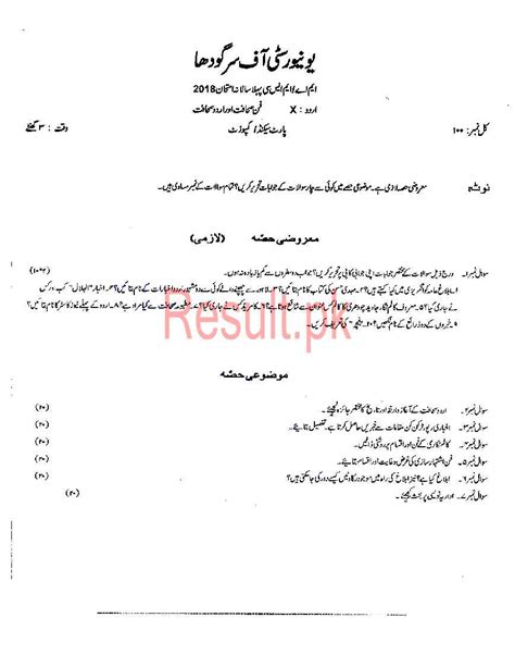 University Of Sargodha Past Papers 2024 2023 2022 Uos Past And Model Papers