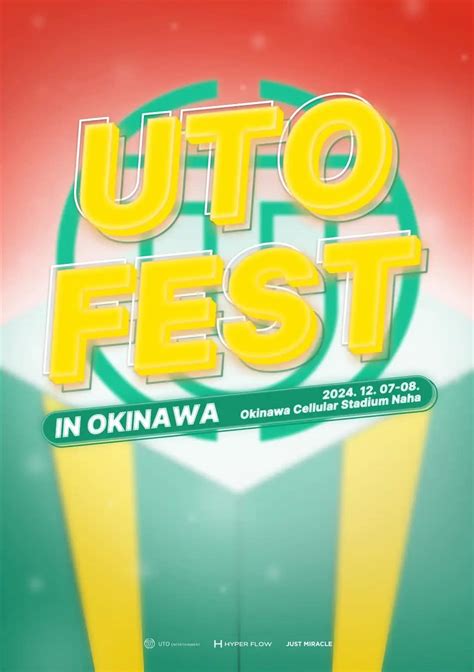 SUPER JUNIORのユニットaespan SSignら出演超特級K POP公演UTO FEST in OKINAWAが12月7日8日開催決定 DANMEE ダンミ