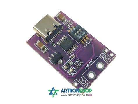 โมดูลจ่ายไฟ ชาร์จเร็ว Pdqc Power Delivery เลือกแรงดันได้ 5v 9v 12v 15v 20v Artronshop บอร์ด