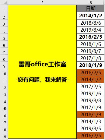 个锦囊祝你快速删去Excel中的重复数据 正数办公