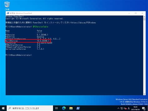 【図解】windows Server 2022：webサーバー（iis） のバージョン確認手順 Shima System Academy