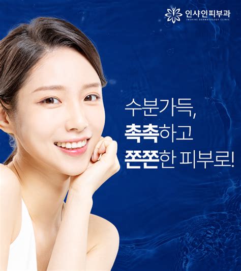 Ldm물방울리프팅 피부과 관리 효과 및 가격은 네이버 블로그