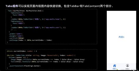 鸿蒙实战案例（2）——黑马健康应用首页tabs的实现 黑马鸿蒙开发tabs csdn csdn博客