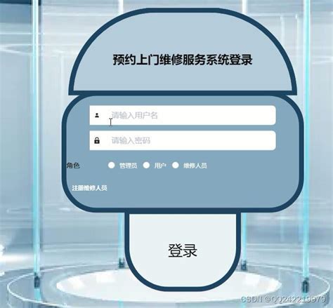 Pythonvue维修预约上门服务系统django上门维修服务系统结构图 Csdn博客