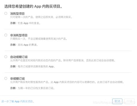 unity iap ios 内购以及获取交易收据进行验证 unity iapmanager 购买成功后获取订单号 csdn博客