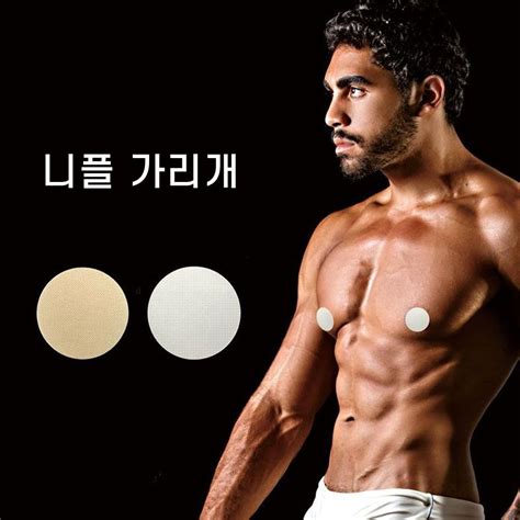 젖꼭지패드 니플패치 가슴가리개 남자 니플 밴드 p