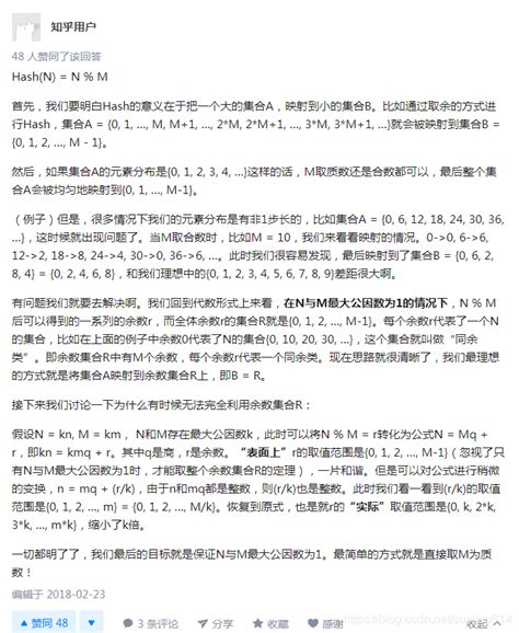 Hash：除留余数法链地址 再散列c Hash除留余数法 质数 Csdn博客