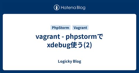 Vagrant Phpstormでxdebug使う2 Logicky Blog