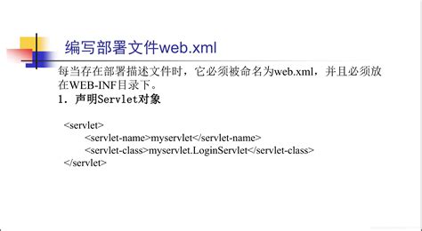 Javaweb笔记——servlet的创建、部署与运行servlet的部署、创建与运行 Csdn博客