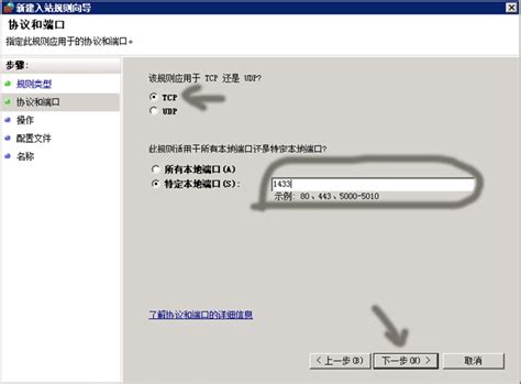 sql server 2008 允许远程连接的解决方法 csdn博客
