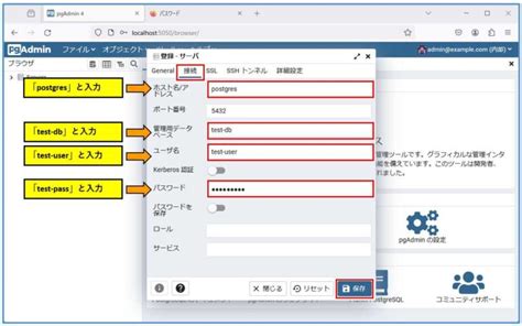【docker入門】pgadmin4とpostgresqlコンテナ Docker入門 PartⅡ 演習で学ぶインフラlinux