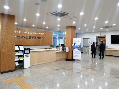 따뜻함 그리고 열정이 넘치는 판교노인종합복지관 네이버 블로그