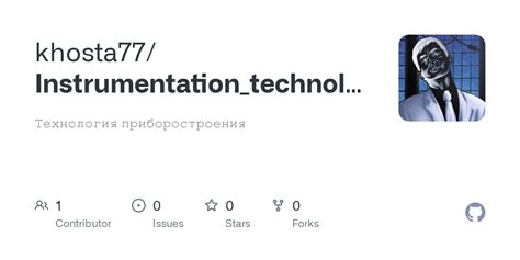 Github Khosta77instrumentationtechnology Технология приборостроения