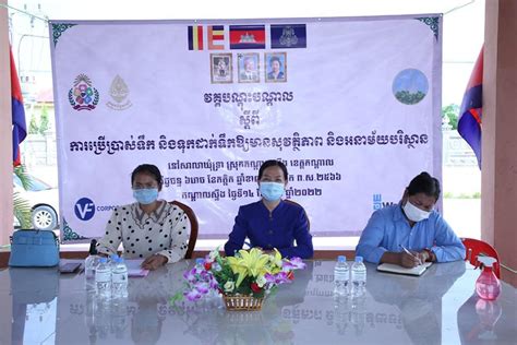 ពិធីបើកវគ្គបណ្ដុះបណ្ដាលស្ដីពីការប្រើប្រាស់ទឹកនិងទុកដាក់ទឹកឱ្យមានសុវត្ថិភាព និងអនាម័យបរិស្ថាន